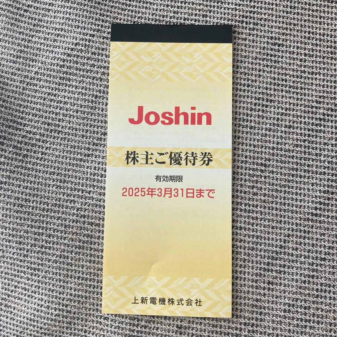 Joshin 株主優待券 2025年3月31日まで 5000円分 - メルカリ