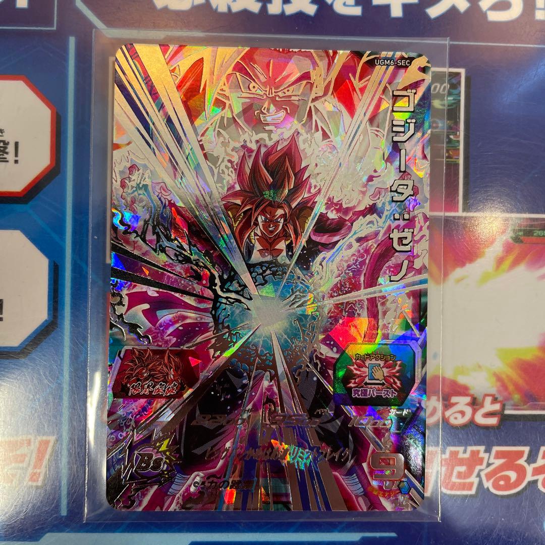 スーパードラゴンボールヒーローズ UGM6弾 SEC ゴジータ:ゼノ - メルカリ