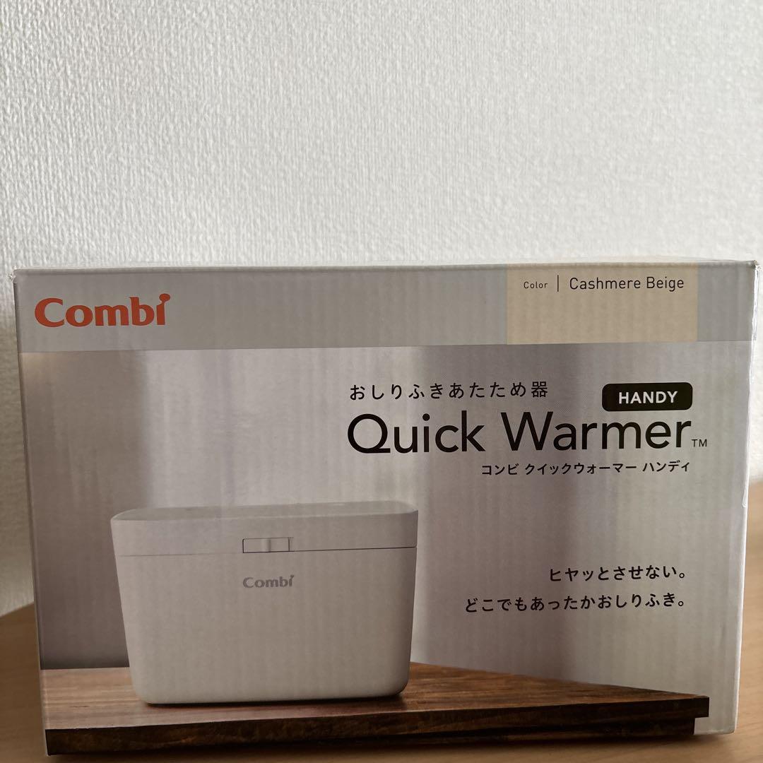 コンビ おしりふき温め器 クイックウォーマー マグネット式電源スタンドタイプ メルカリ
