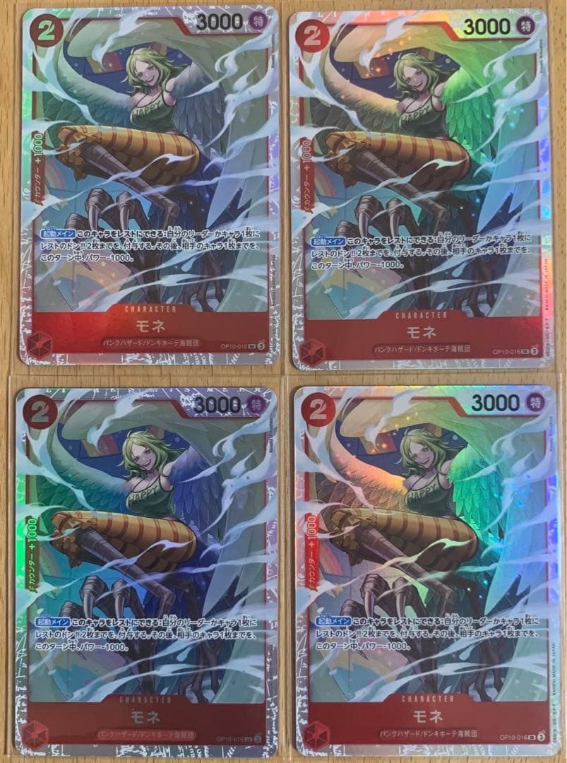 【まとめ売り】モネSR×4枚 OP10-016 王族の血統 ワンピースカード - メルカリ