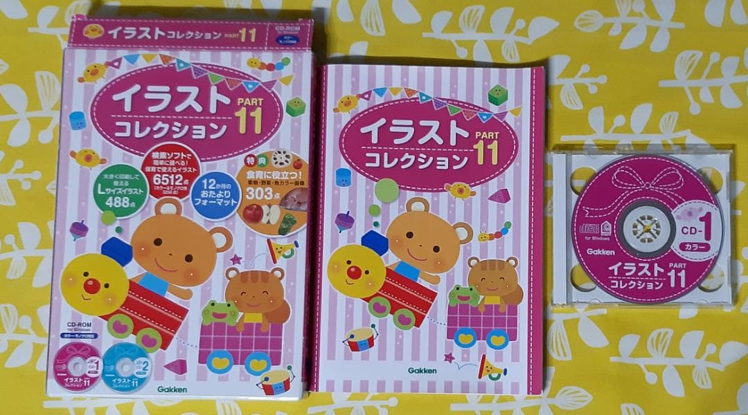 Gakken イラストコレクションpart11 - メルカリ