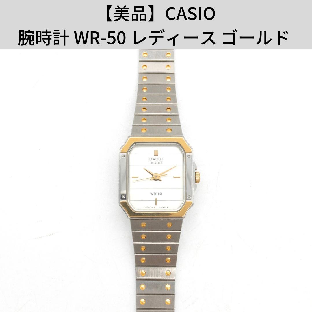 【美品】CASIO 腕時計 WR-50 LKW-72 シルバー×ゴールド by メルカリ