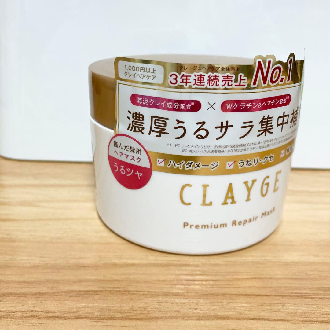 CLAYGE プレミアムリペアマスク トリートメント - メルカリ