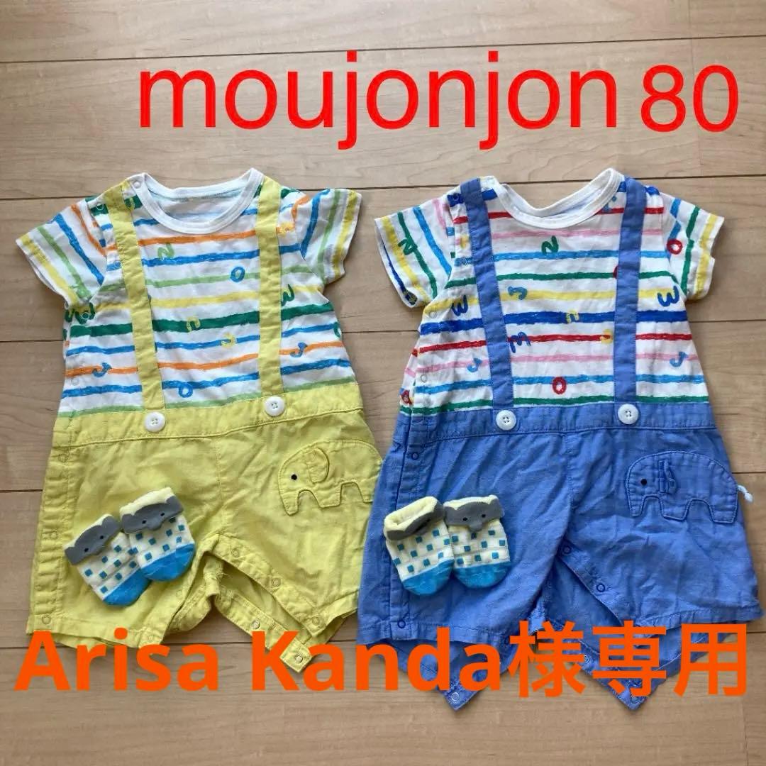 【moujonjon】ロンパース 80サイズ 2枚組 - メルカリ