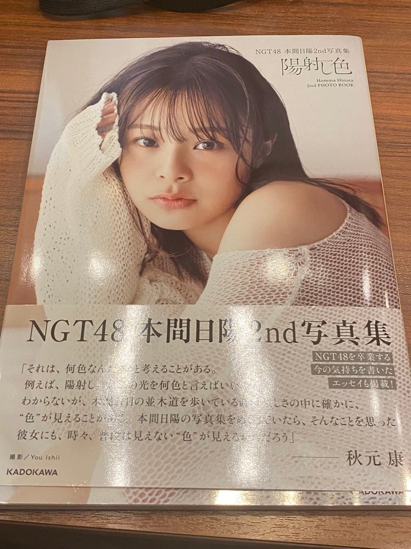 NGT48 本間日陽2nd写真集 陽射し色 - メルカリ