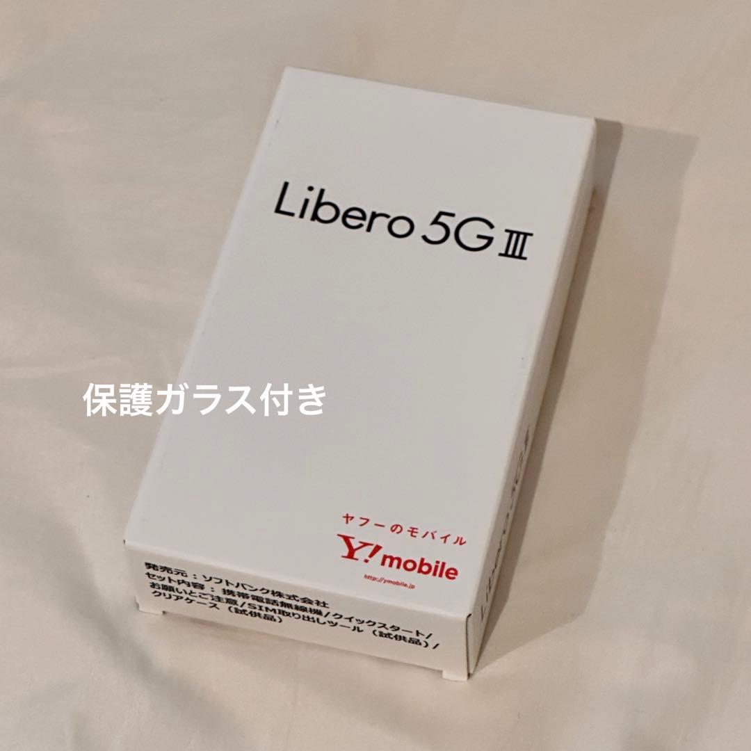 Libero 5G3 リベロ 新品未使用 ホワイト - メルカリ
