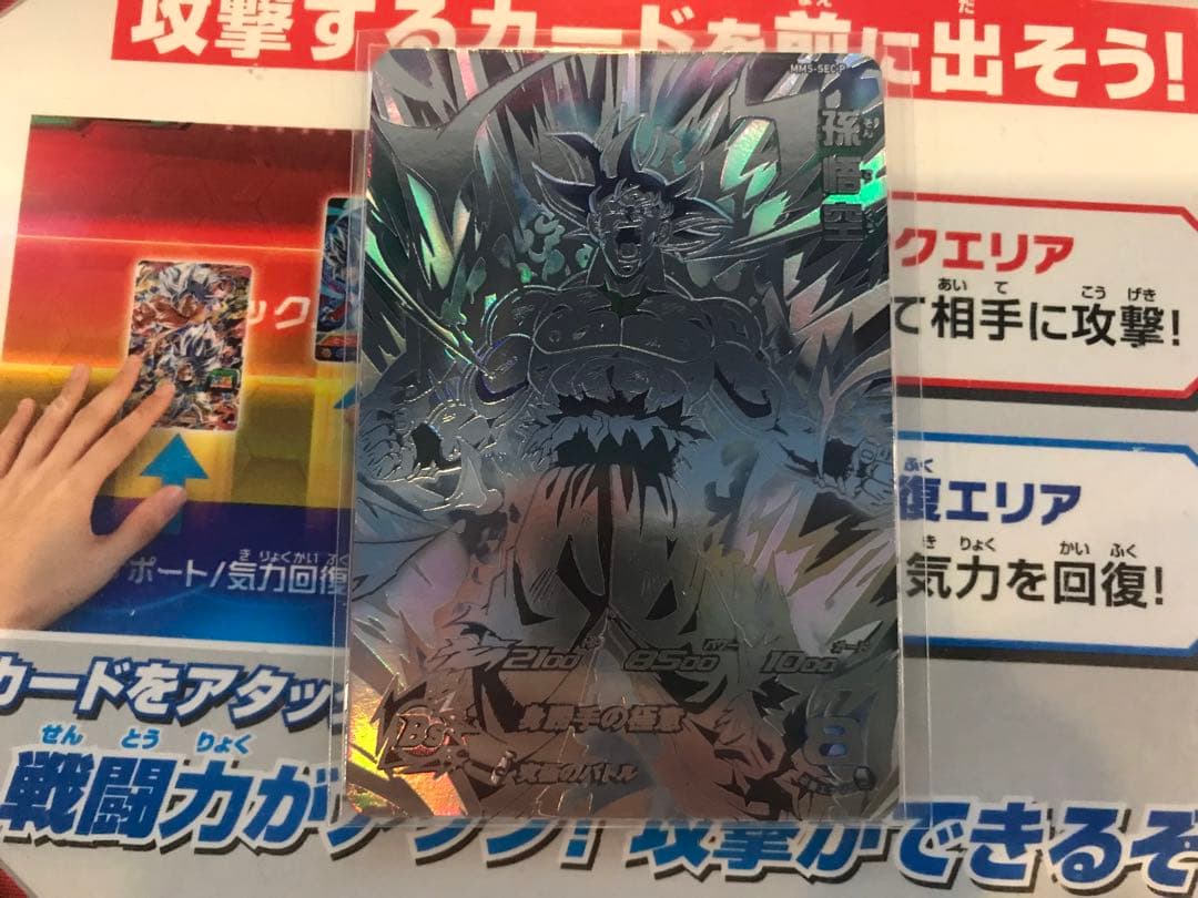 スーパードラゴンボールヒーローズ MM5-SEC P 孫悟空 パラレル - メルカリ