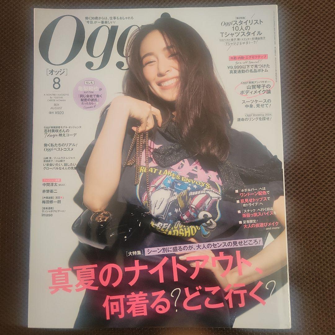 Oggi 2024年8月号 - メルカリ