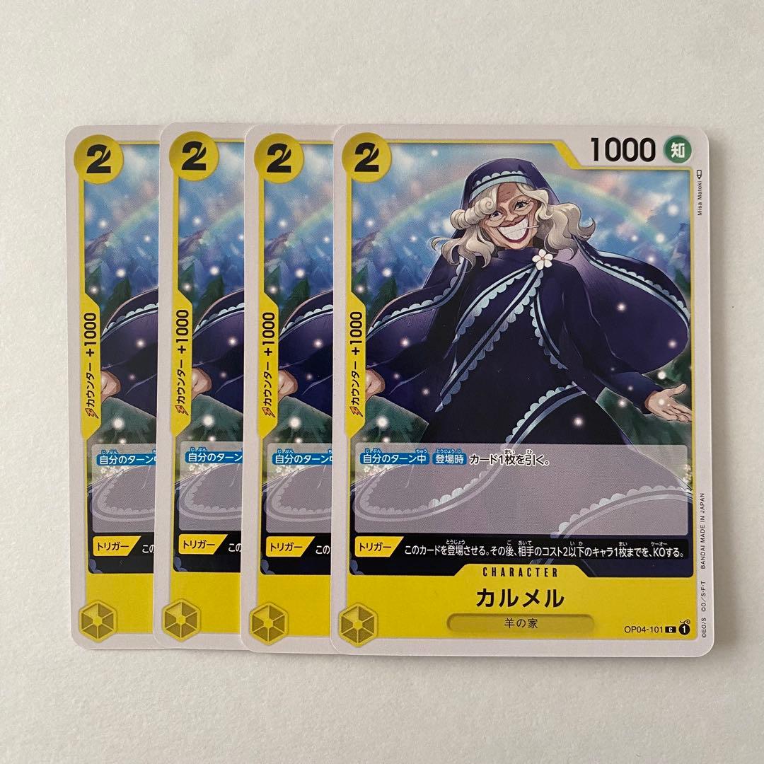 ワンピースカード カルメル 4枚 OP04-101 ⑤ - メルカリ