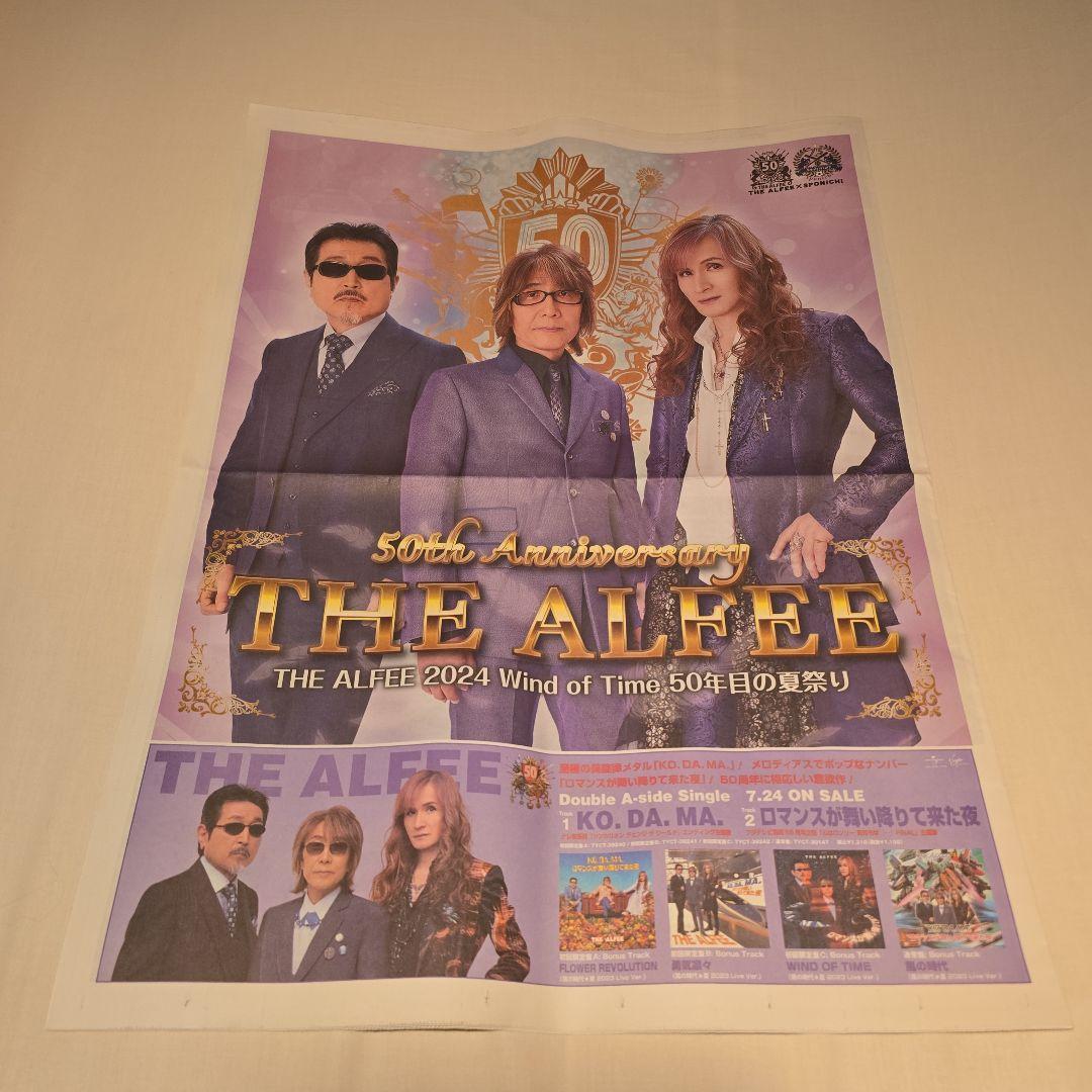 THE ALFEE アルフィー Kアリーナ横浜限定 50周年記念新聞 by メルカリ