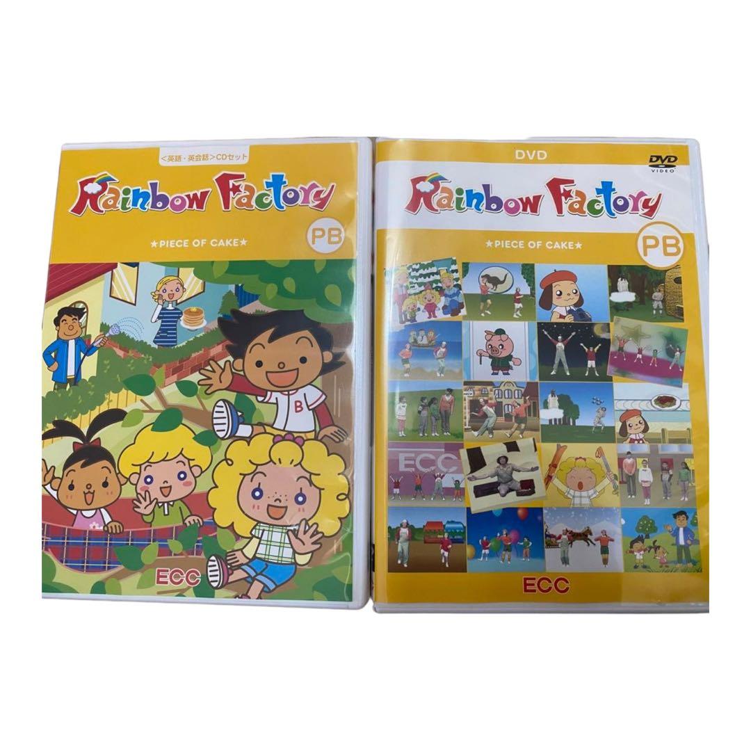 Nico様専用 匿名発送 ECCジュニア教材 PB CD DVD - メルカリ