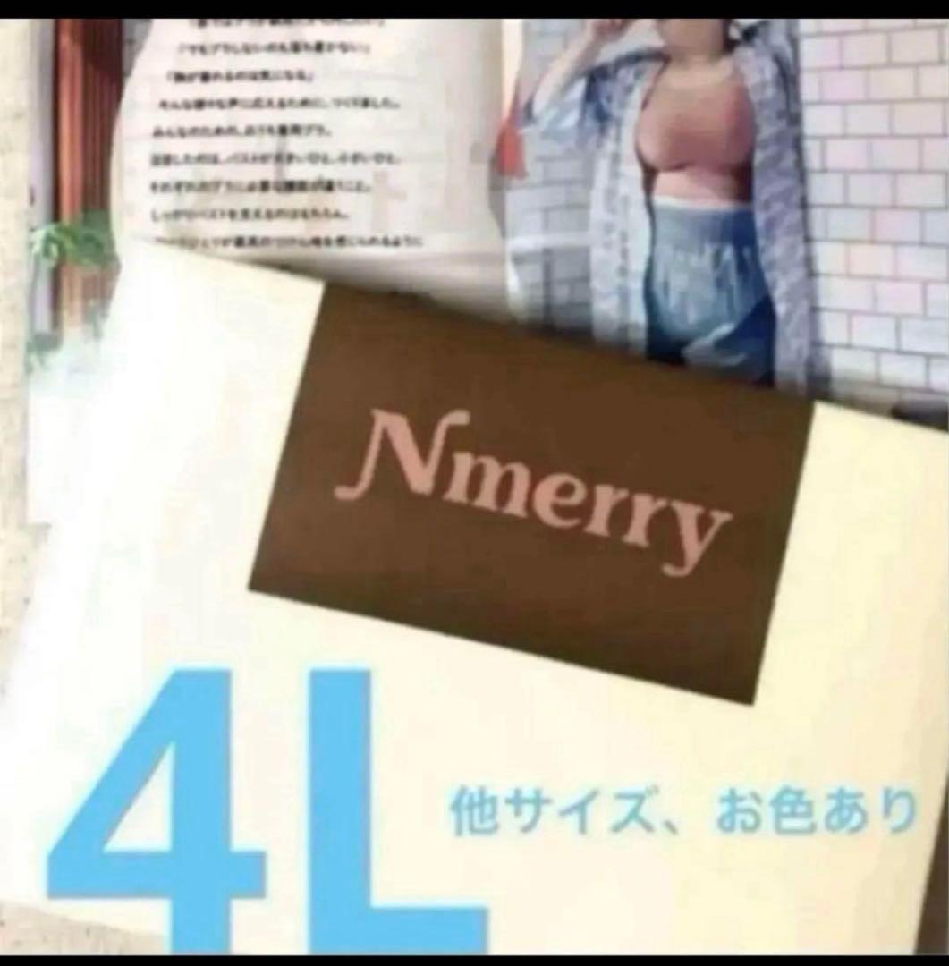 nmerry エヌメリー 4L ブラウン - メルカリ
