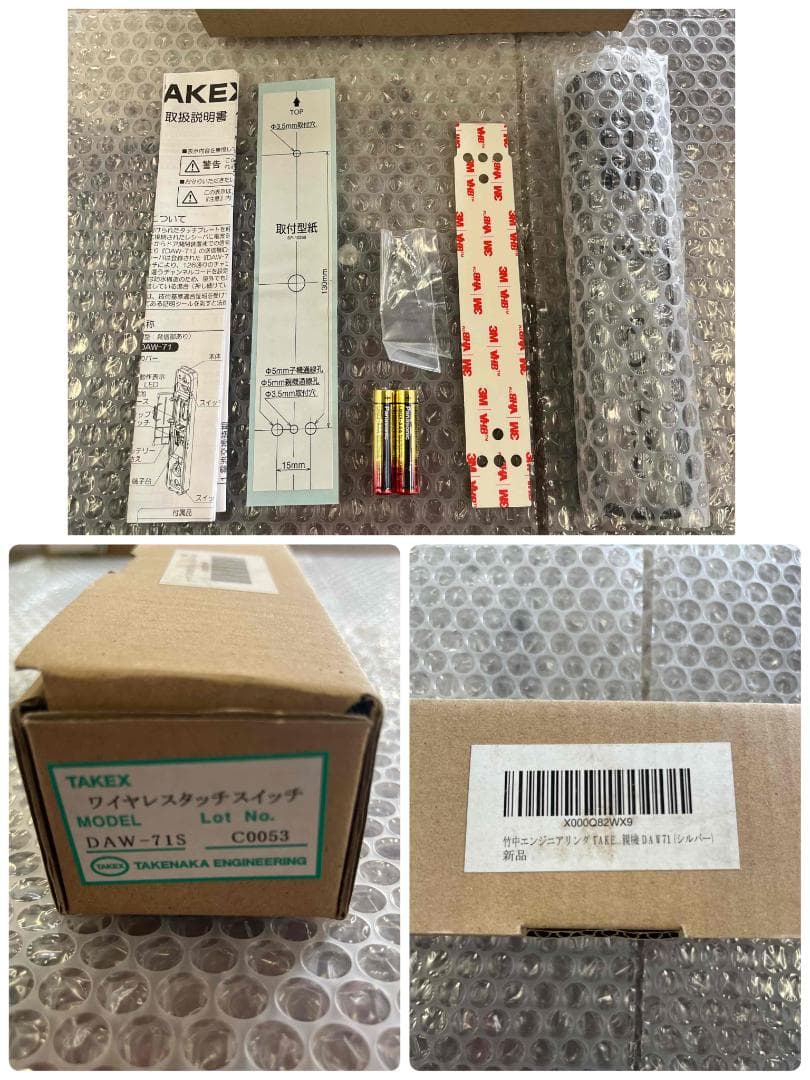 TAKEX DAW-71S ワイヤレスタッチスイッチ 親機 by メルカリ