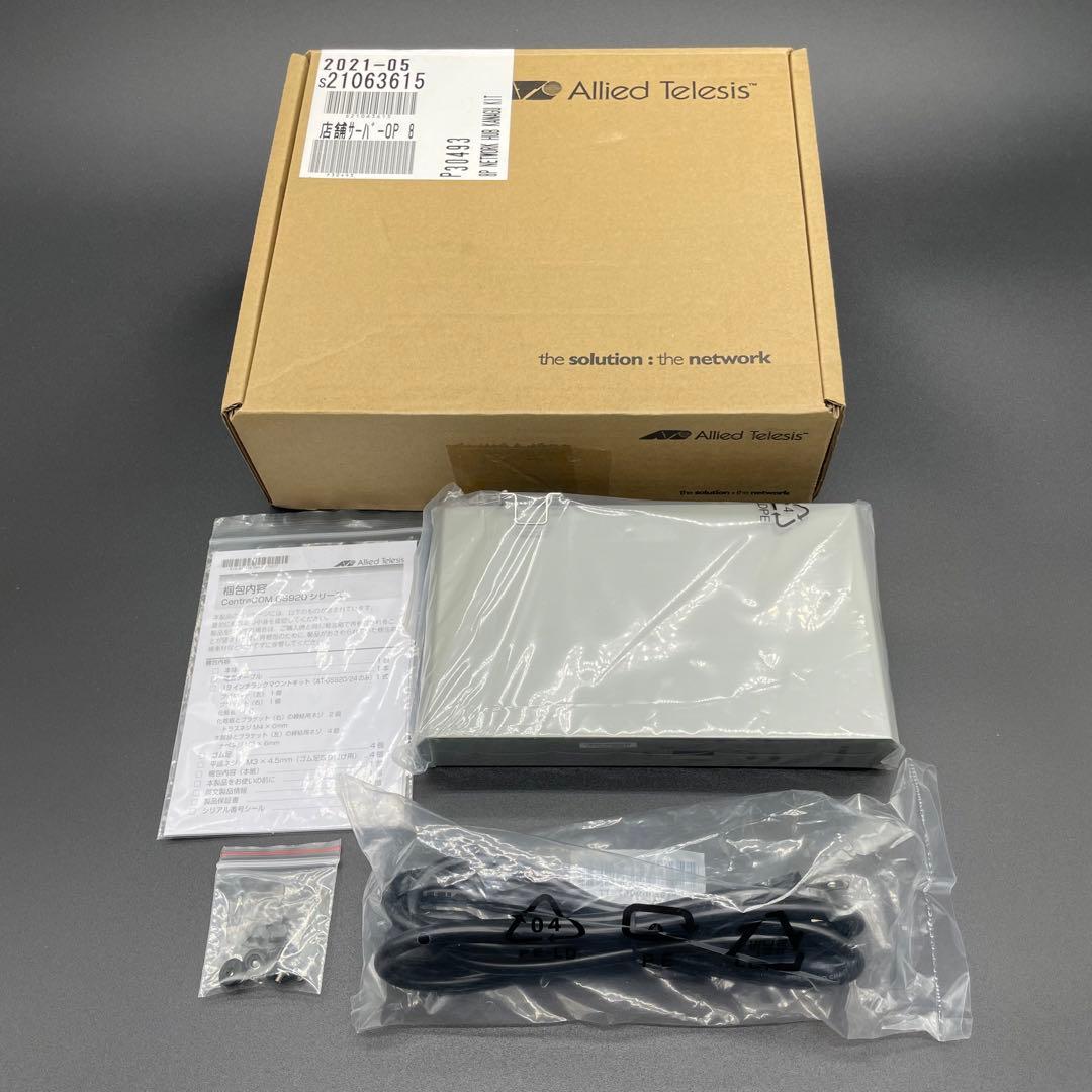 【未使用品】 アライドテレシス AT-GS920/8 レイヤー2スイッチ - メルカリ