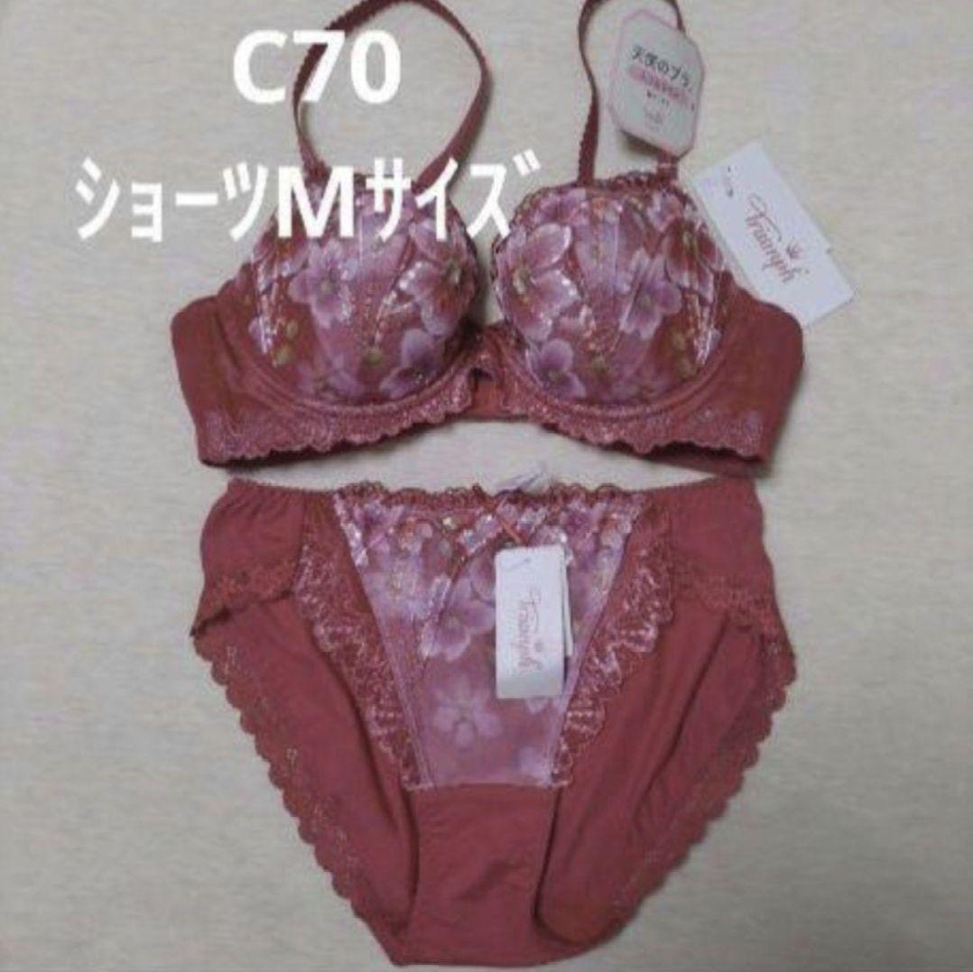 トリンプ 天使のブラ555 スリムライン C70/M普通 赤 - メルカリ