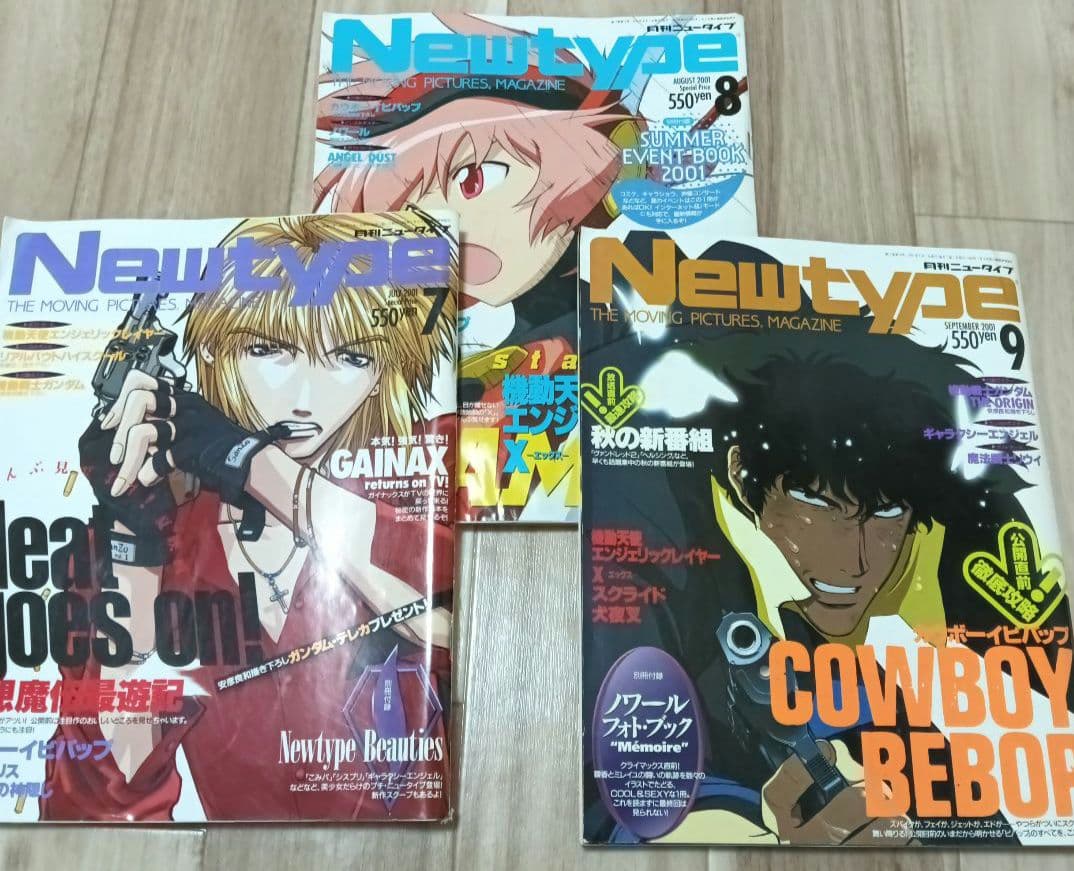 Newtype 2001年7月8月9月 - メルカリ