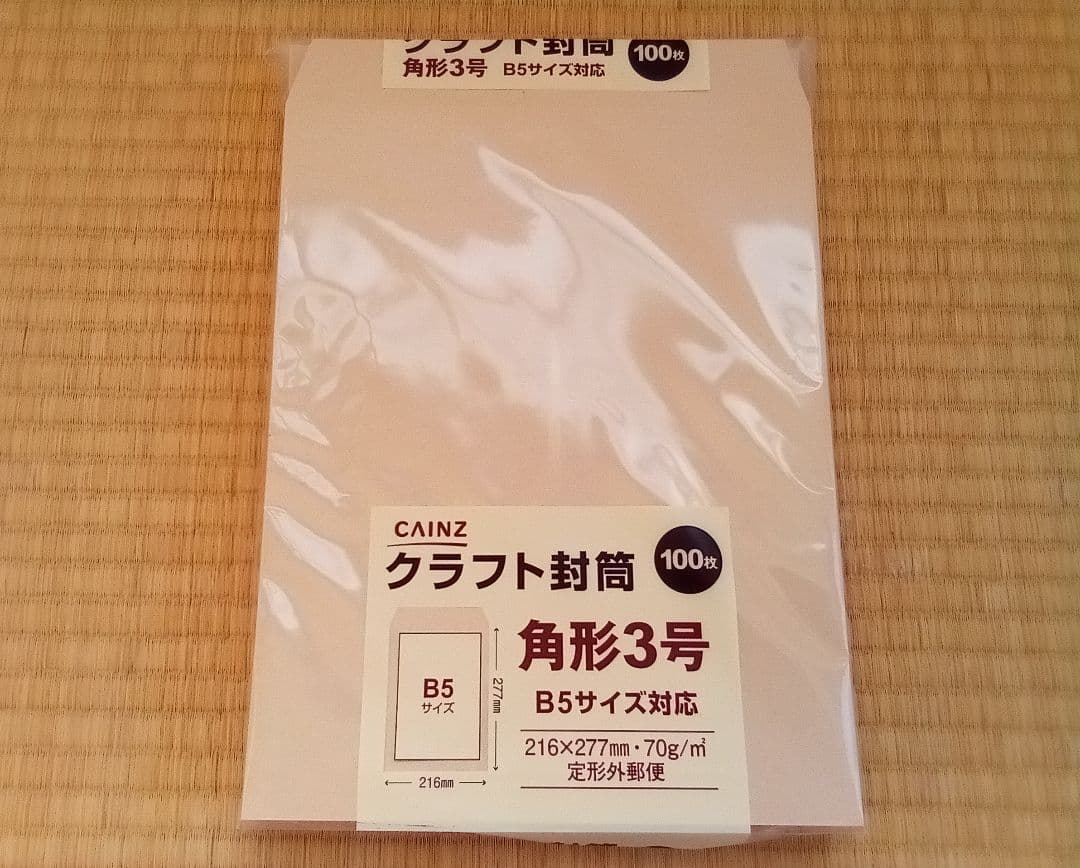 CAINZ カインズ 角形3号 クラフト封筒 100枚セット 角3封筒 未使用 - メルカリ