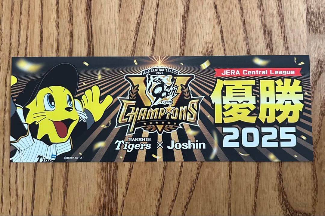 阪神タイガース x Joshin 優勝記念グッズ 2025 ステッカー1枚 - メルカリ