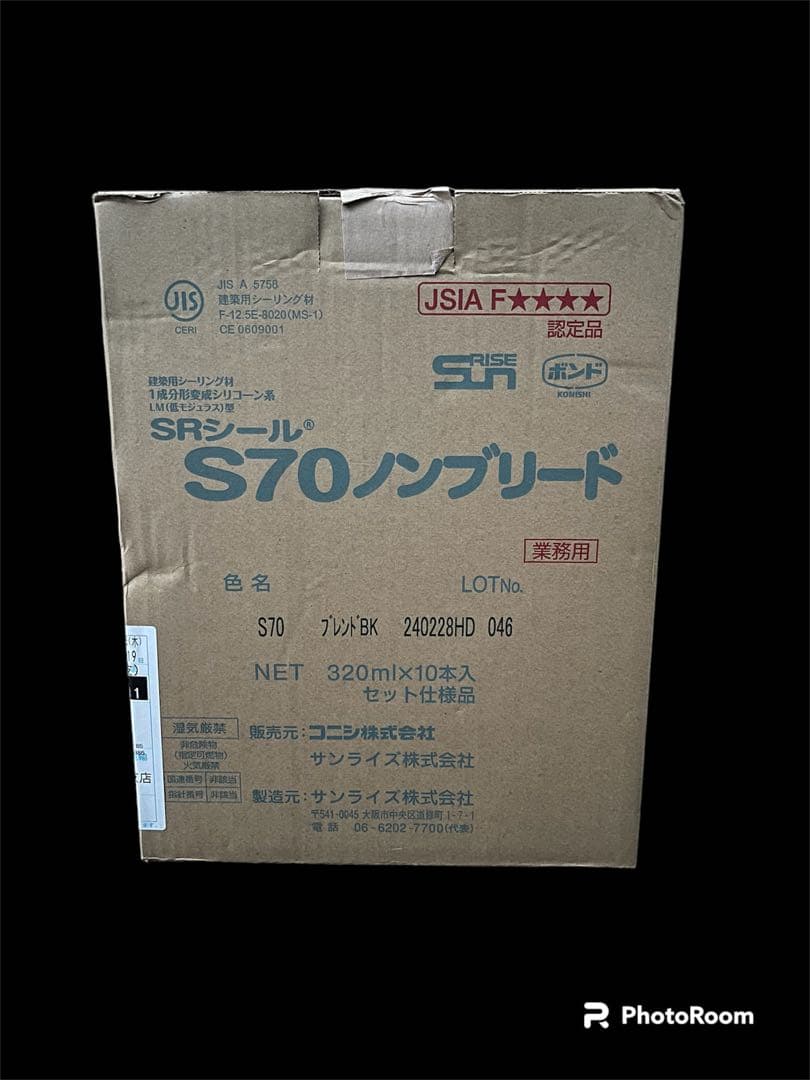 サンライズ SRシール S70ノンブリード ブレンドBK 10本 by メルカリ