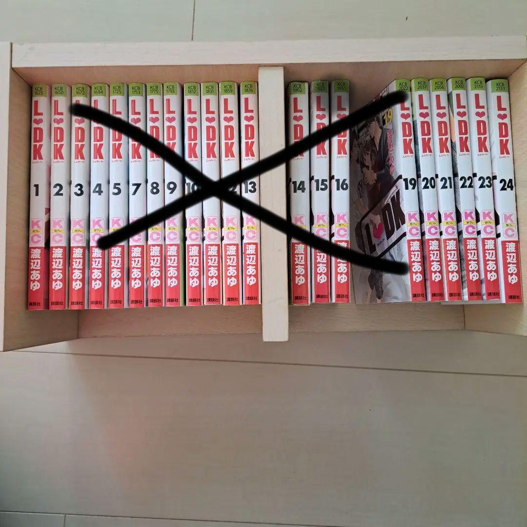 L♡DK 1〜5. 7～16.19～24 作者 渡辺あゆ 中古本 まとめ売り - メルカリ