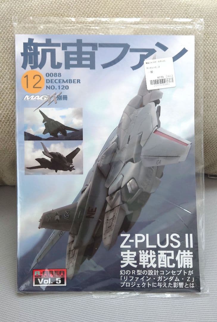 新品未開封「航宙ファン(ゼータプラス)」同人誌資料機動戦士ガンダムぬB5 44p - メルカリ