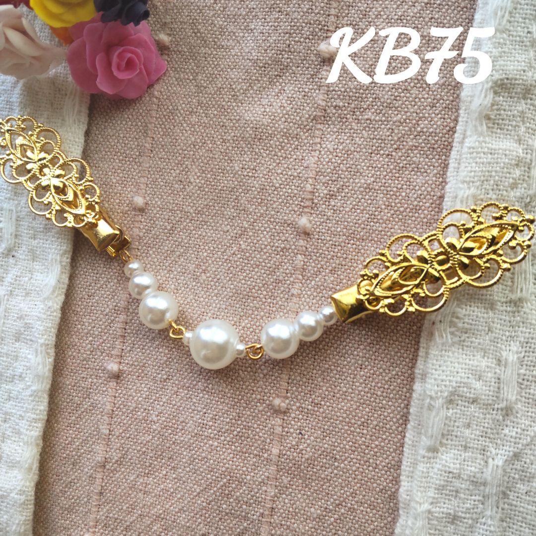 KB75 ストールクリップ ハンドメイド - メルカリ