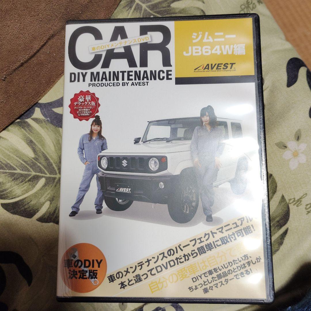 CAR DIY MAINTENANCE スズキ ジムニー JB64W - メルカリ