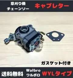 【2026年最新】ワルボロ WYLタイプキャブレターの人気アイテム - メルカリ