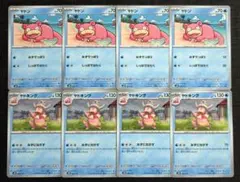 【2025年最新】ヤドン 027の人気アイテム - メルカリ