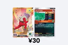 【2025年最新】ドラゴンボールスーパーダイバーズ SDV4-072の人気アイテム - メルカリ