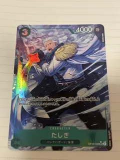 【2025年最新】たしぎ SR パラレル OP10-032の人気アイテム - メルカリ