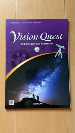 【2026年最新】Vision Quest English logic and expression 解答付きの人気アイテム - メルカリ