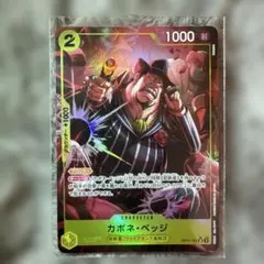 【2025年最新】パラレル op11 ベッジの人気アイテム - メルカリ