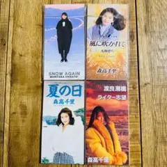 【2026年最新】森高千里 ana cdの人気アイテム - メルカリ