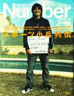 【2026年最新】number scoreの人気アイテム - メルカリ