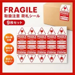 【2026年最新】FRAGILE STICKERの人気アイテム - メルカリ