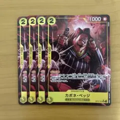 【2025年最新】パラレル op11 ベッジの人気アイテム - メルカリ