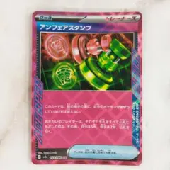 【2025年最新】アンフェアスタンプ ace sv5aの人気アイテム - メルカリ