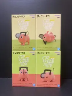 【2026年最新】チェンソーマン Fluffy Puffy ポチタ 全2種セットの人気アイテム - メルカリ