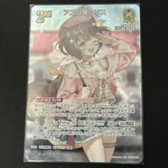 【2025年最新】SR アユンダ・リスの人気アイテム - メルカリ