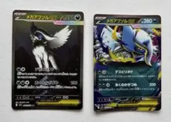 【2025年最新】メガアブソルex sar 2枚の人気アイテム - メルカリ