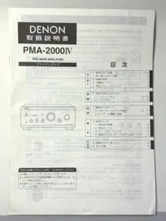 【2026年最新】DENON PMA-S10 の人気アイテム - メルカリ