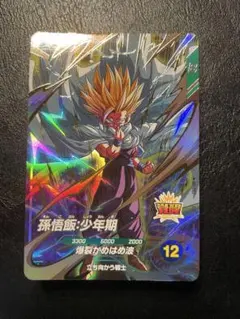 【2025年最新】ap-002 孫悟飯 少年期の人気アイテム - メルカリ