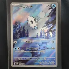 【2025年最新】バニプッチ 108/086の人気アイテム - メルカリ