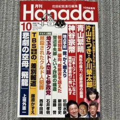 【2025年最新】hanada 2025年の人気アイテム - メルカリ