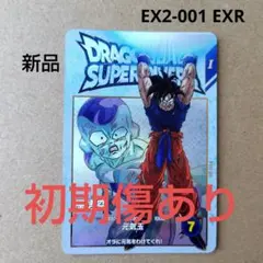 【2025年最新】ダイバーズ EX2-001 EXRの人気アイテム - メルカリ