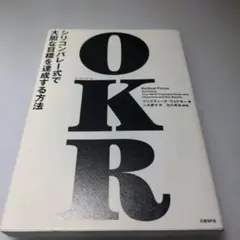 【2026年最新】OKR（オーケーアール）の人気アイテム - メルカリ