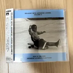 【2025年最新】 RELAXIN' WITH JAPANESE LOVERS VOLUMの人気アイテム - メルカリ