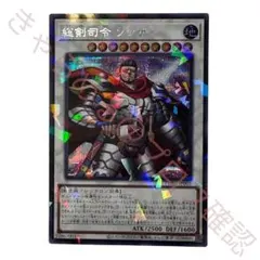 【2025年最新】総剣司令 ソウザ の人気アイテム - メルカリ