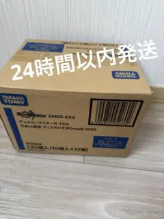 【2025年最新】デュエルマスターズ DM25-EX2 ボックスの人気アイテム - メルカリ